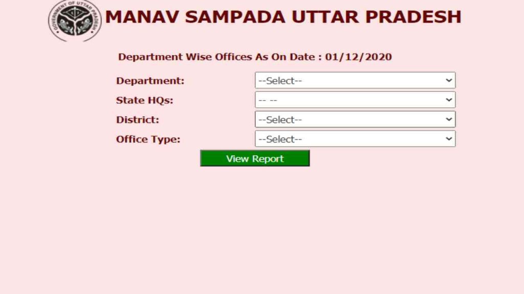 UP Manav Sampada eHRMS: Steps to Register, Login and Apply for Leave ...