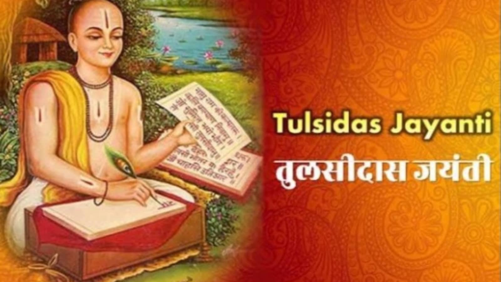 Happy Tulsidas Jayanti Wishes, Messages and Quotes - Eduvast.com Happy Tulsidas Jayanti Wishes, Messages and Quotes - Eduvast.com