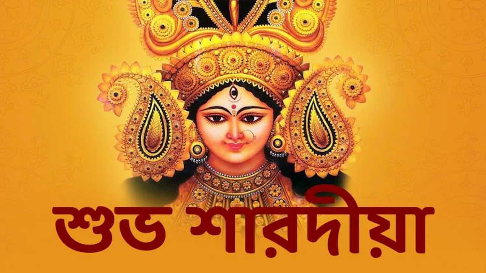 Bengali Durga Puja Wishes, Messages And Status - Eduvast.com
